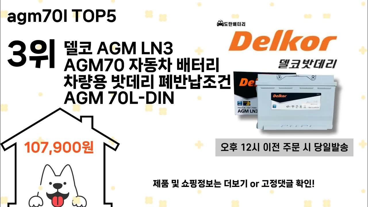 agm70l 돈 아깝지 않은 가성비 추천 상품 Top5 - YouTube