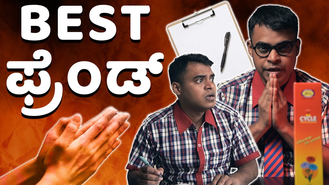 ನನ್ನ ಬೆಸ್ಟ್ ಫ್ರೆಂಡ್ | Vickypedia | Amit Chitte | Video#200 - YouTube