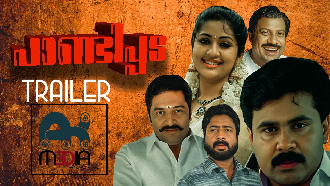 പാണ്ടിപ്പട movie TRAILER / PANDIPPADA TRAILER /AK MEDIA TRAILER MAKING ...