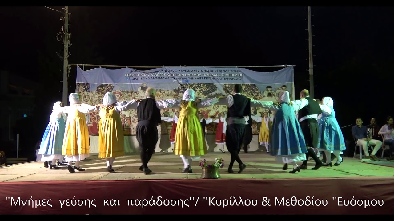 ΚΟΤΣΑΚΙΑ - Β'Ενηλίκων του ''Κύριλλου & Μεθόδιου''Μνήμες γεύσης και ...