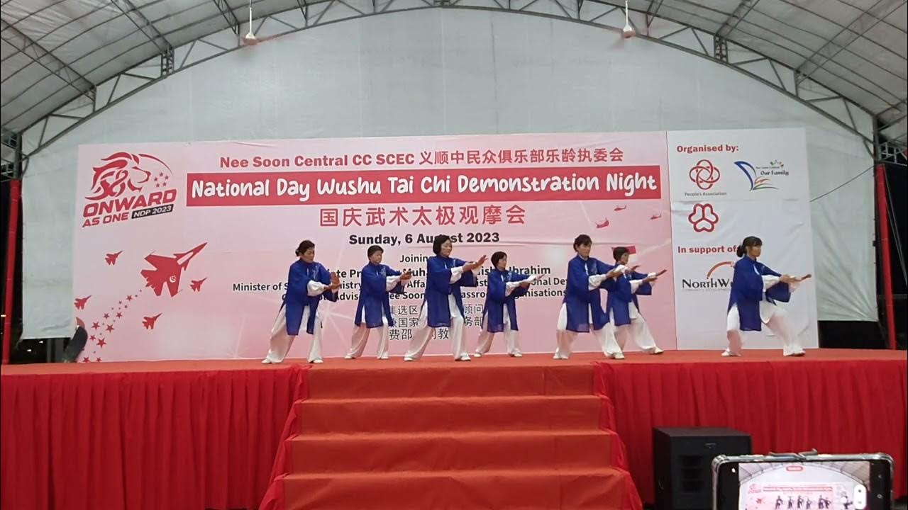 吴式太极拳 45式竞赛套路 Wu Style Tai Chi 45 Form ~ 国庆武术太极观摩会 6／8／2023 - YouTube