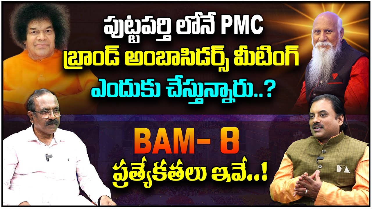BAM- 8 Puttaparthi | PMC Brand Ambassadors Meeting | Seth Balakrishna ...