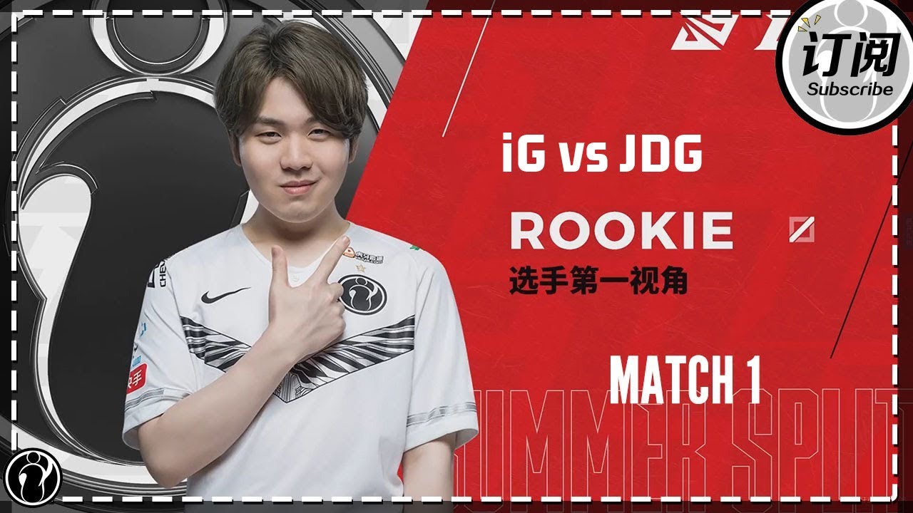 IG vs JDG第一局 - Rookie第一视角丨2020LPL夏季赛 - YouTube