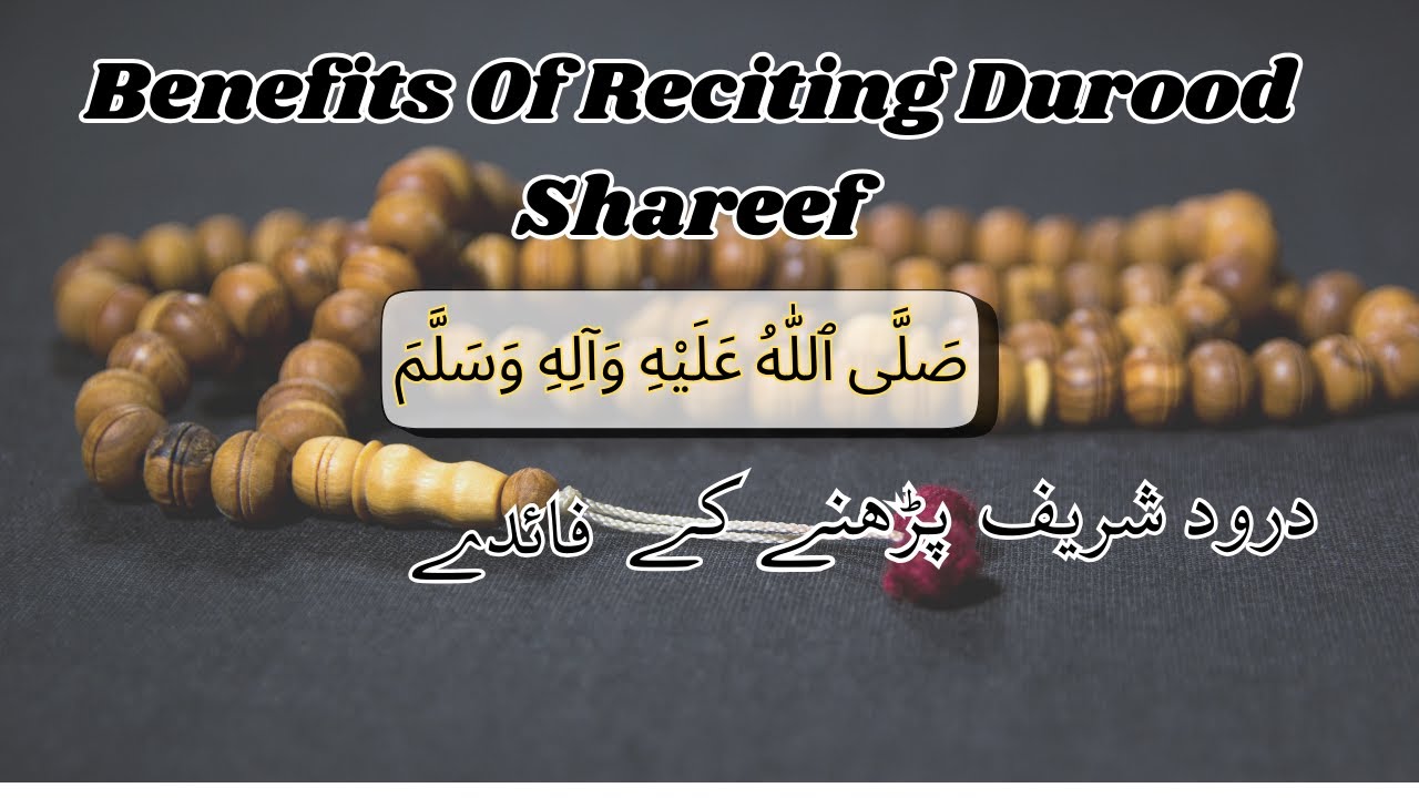 benefits of reciting durood shareef - YouTube