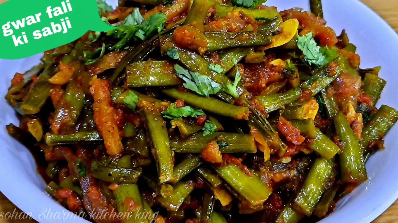 ग्वार फली की सब्जी नहीं आती पसंद तो ऐसे बनाइए अंगुलियां चाट कर खाएंगे ...