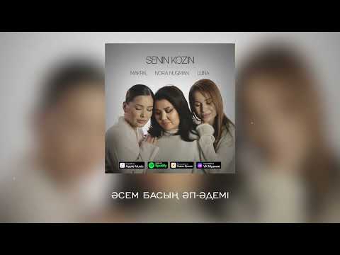 Luina & Makpal & Nora Nugman - Сенің көзің (МузАРТ) cover