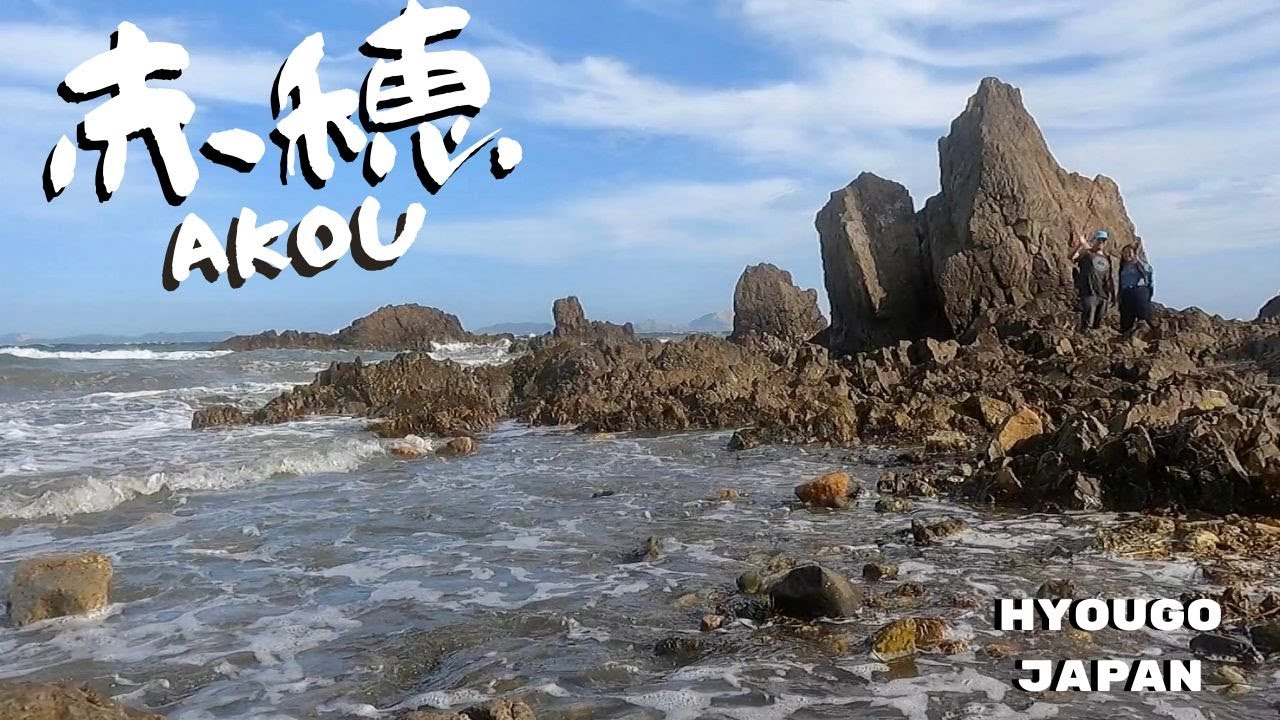 AKO; HOME of the 47 RONIN. - YouTube