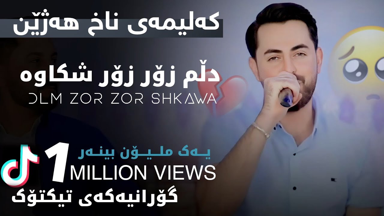 Hama Shaida - Dlm Zor Zor Shkawa , Lazor Kas Nigaranmn🥲 - YouTube