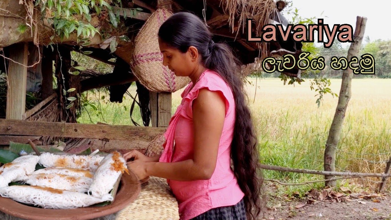 How to make lavariya | Pol pani lavariya | lavariya recipe - YouTube
