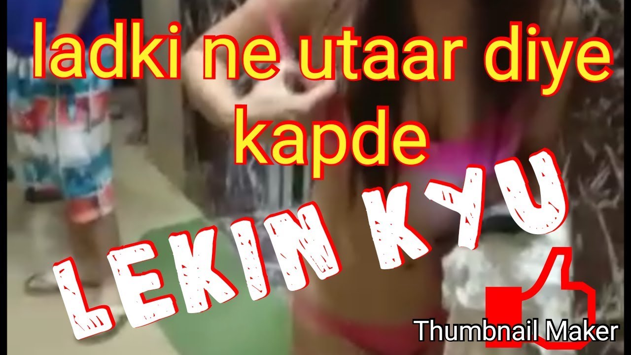 Ladki Ne Utare Police Ke Samne Kapde Must Watch Youtube 1089
