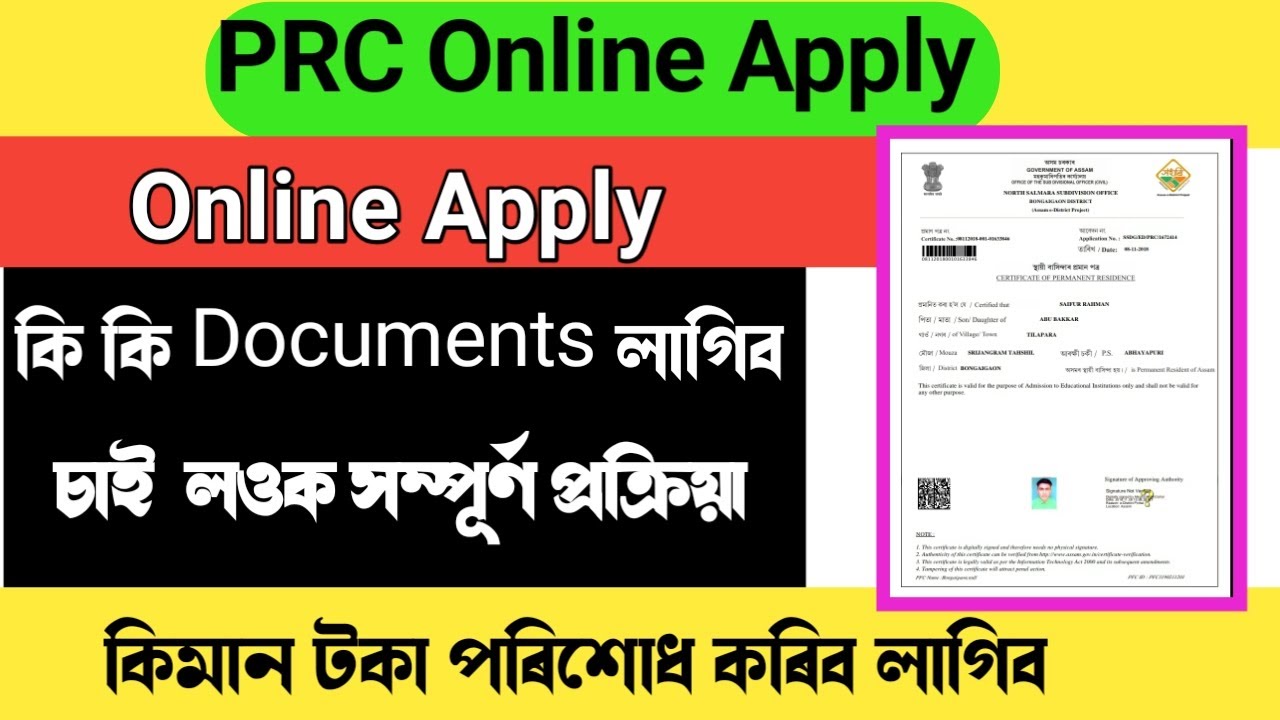PRC online Apply assam /apply for permanents residents certificate ...