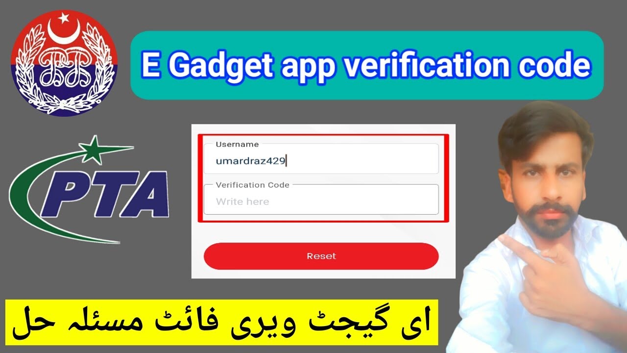 e gadget forgot password 2023 | e gadget verification code | Egadget ...