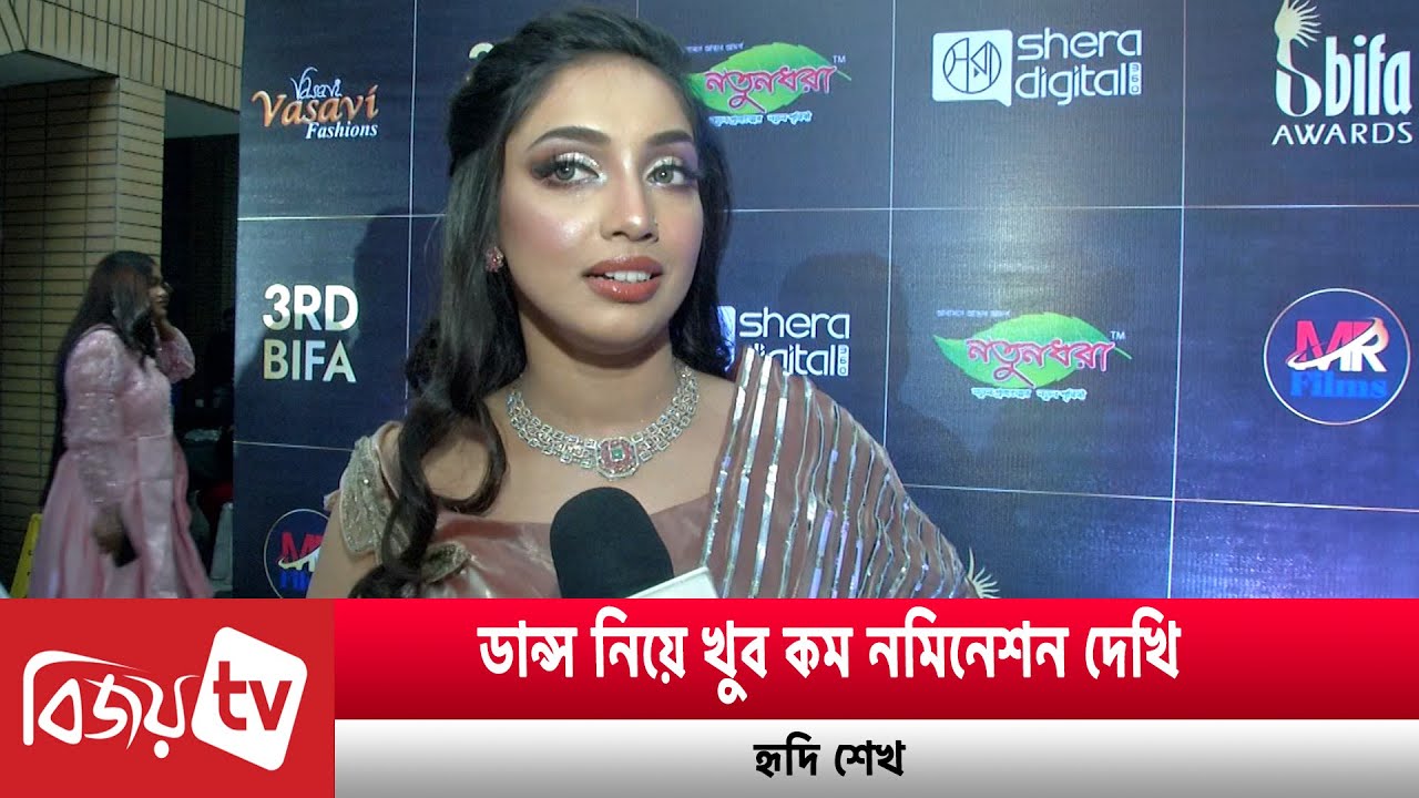 আমি নিজেই নিজের প্রতিযোগী: হৃদি শেখ | Ridy Sheikh | Bijoy TV - YouTube