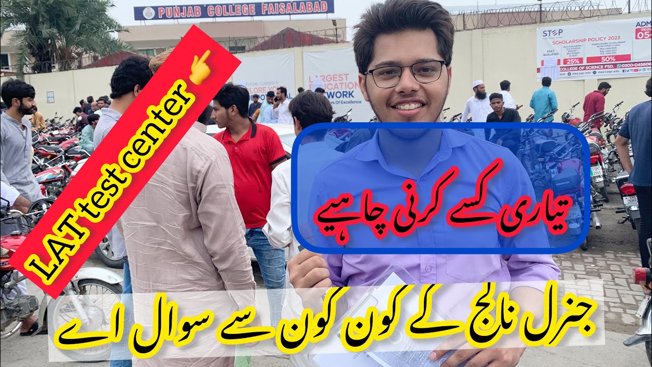 LAT test 2023 | General knowledge Questions | Law test preparation ...