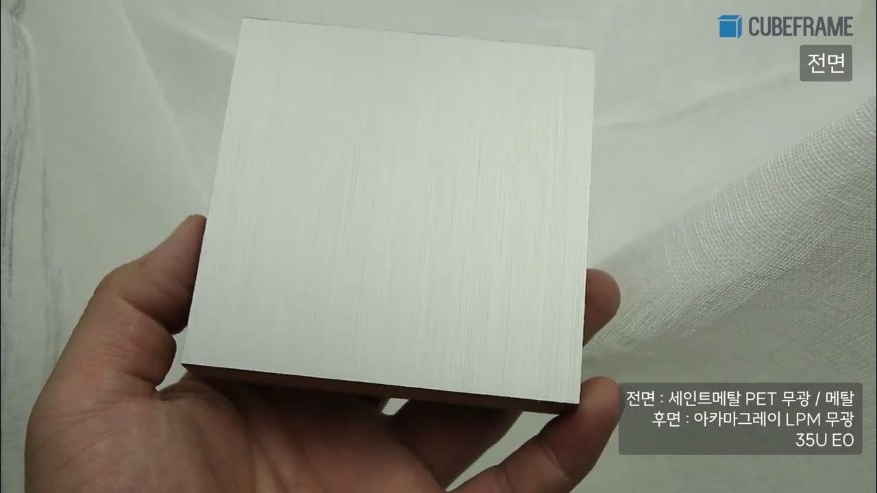 18T MDF 세인트메탈 PET 메탈 무광 / 아카마그레이 LPM 35U E0 - YouTube