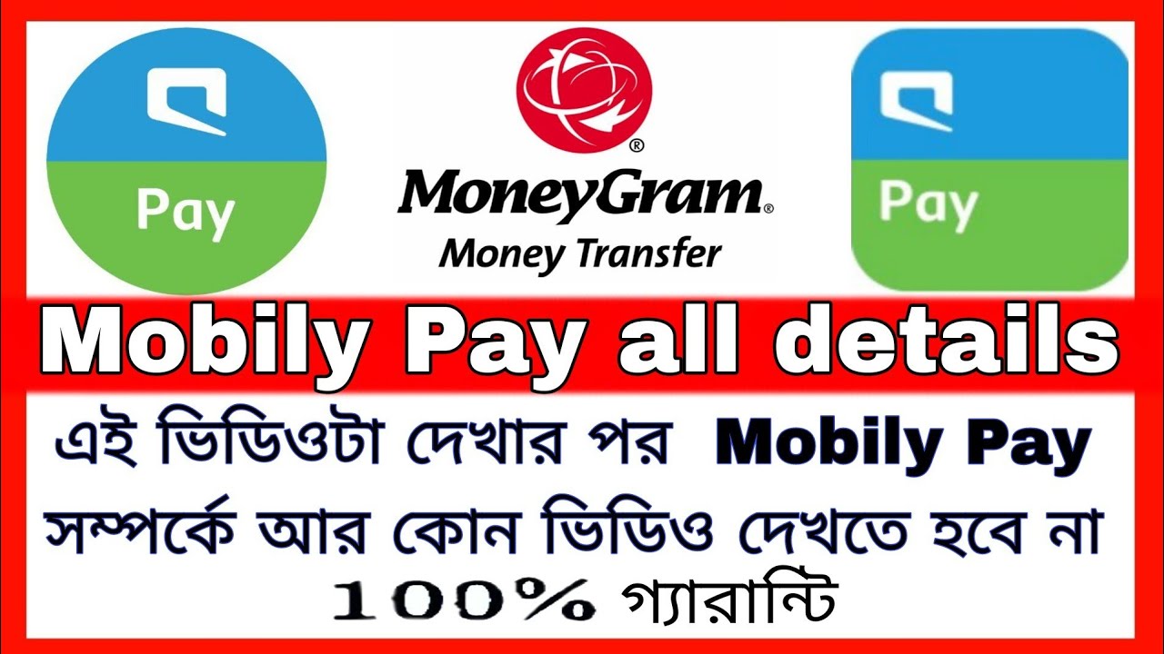 How To Use Mobily Pay Application How To Use Mobily Pay Application