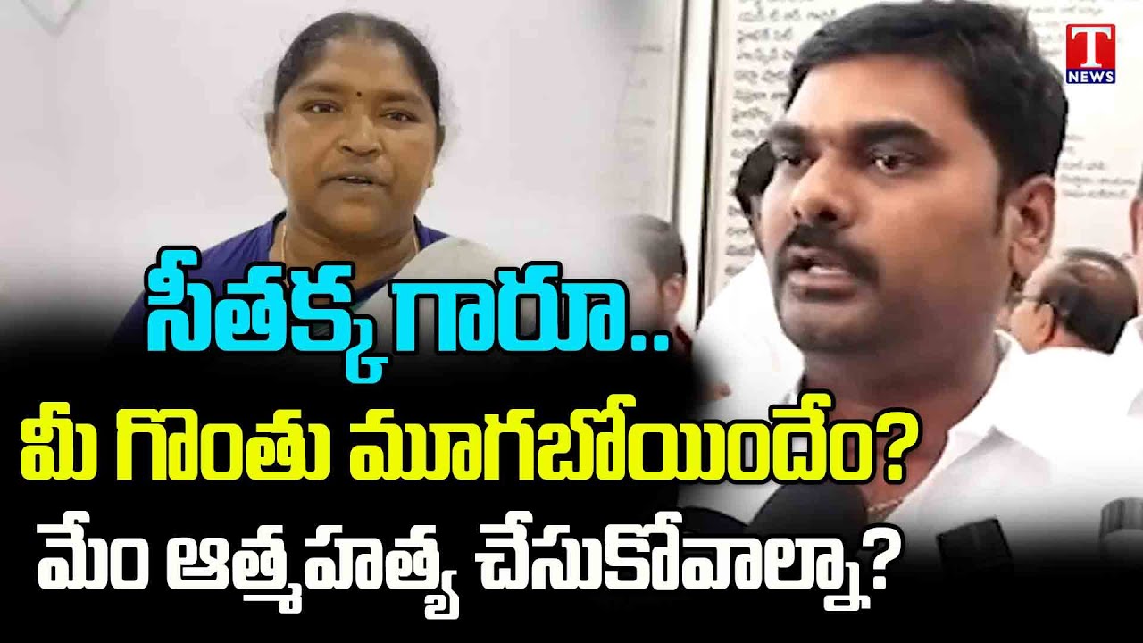 Pranil Chandra lashes Out Minister Seethakka Over Gram Panchayat ...