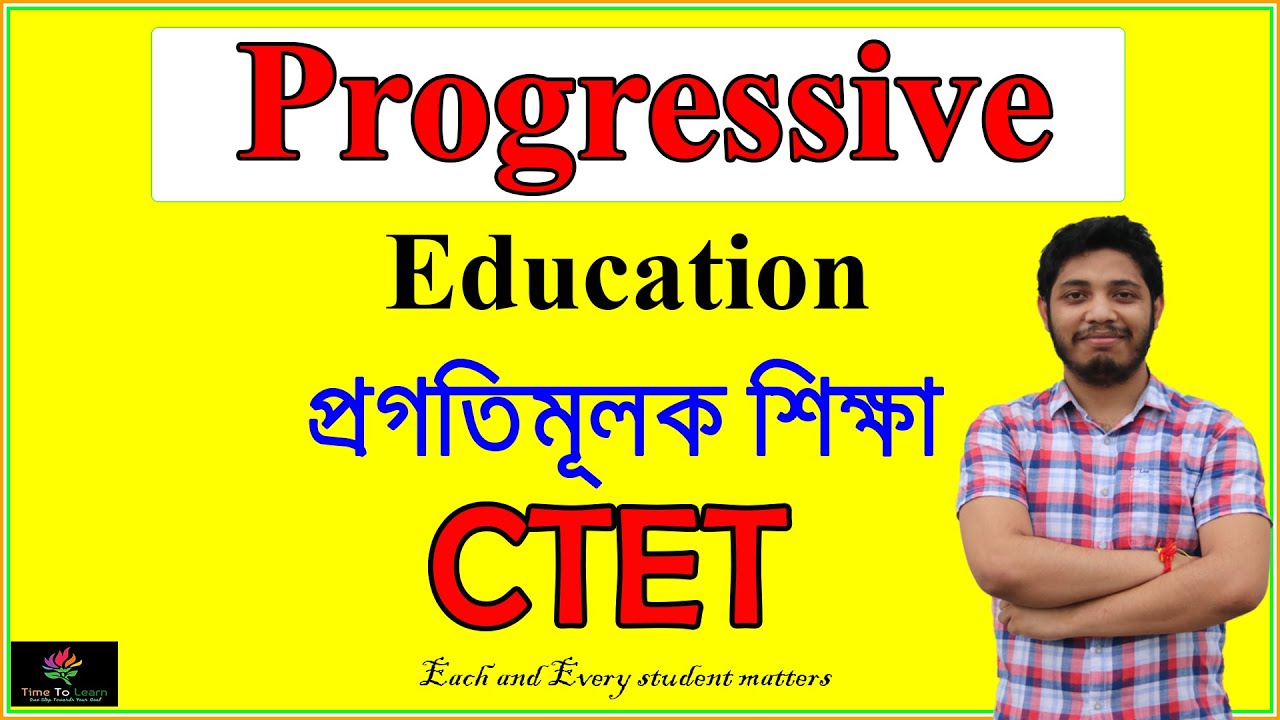 Progressive Education for CTET in Bengali : প্রগতিমূলক শিক্ষা । Child ...