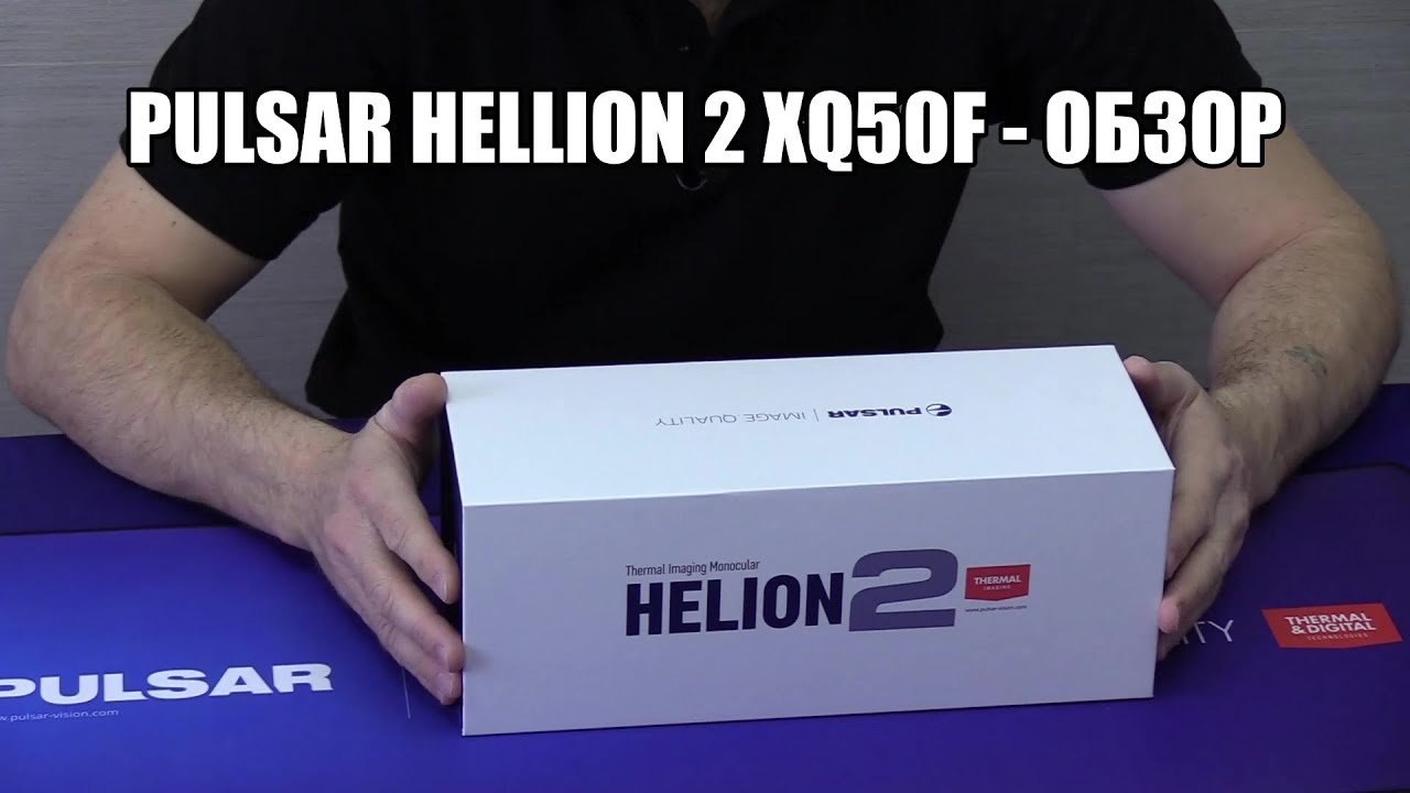 Pulsar Helion 2 XQ50F - обзор - YouTube
