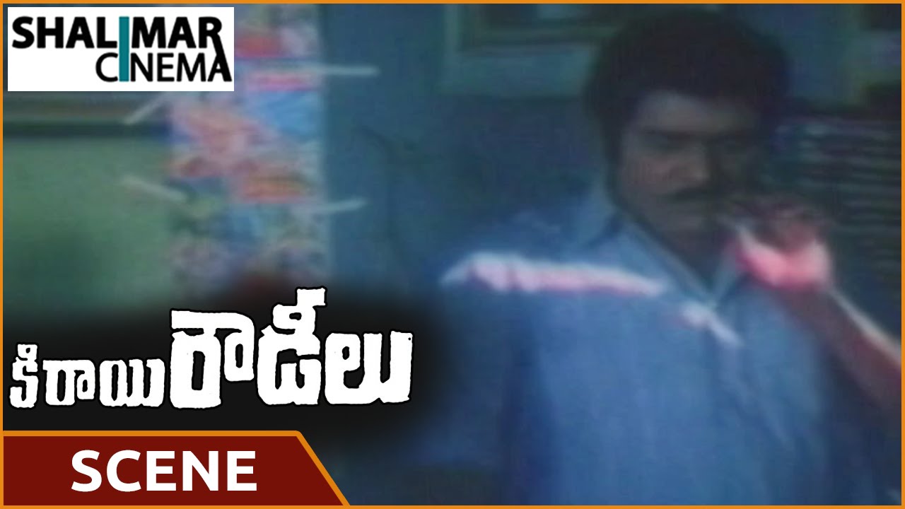 Kirai Rowdeelu Movie || Rao Gopala Rao Introduction Scene ...