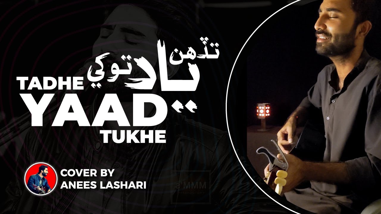 Tadhe Yaad Tukhhe Maa Ayo ta Hoondas | Abdul Ghaffar Tabassum | Cover by Anees Lashari - YouTube