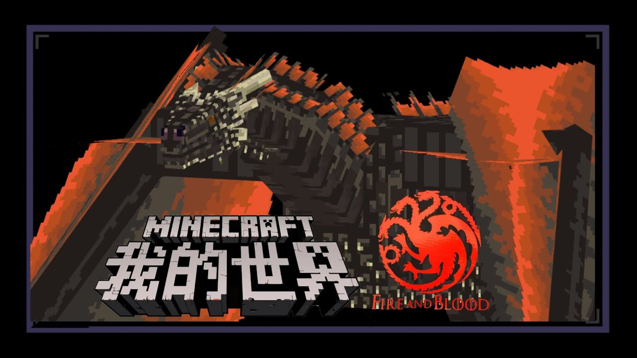 Minecraft X Game Of Throne Drogon Youtube