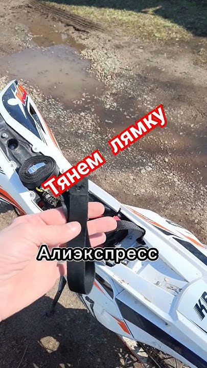 Стропа для эндуро #lifemoto #мото #эндуро #питбайк #kayok6 - YouTube