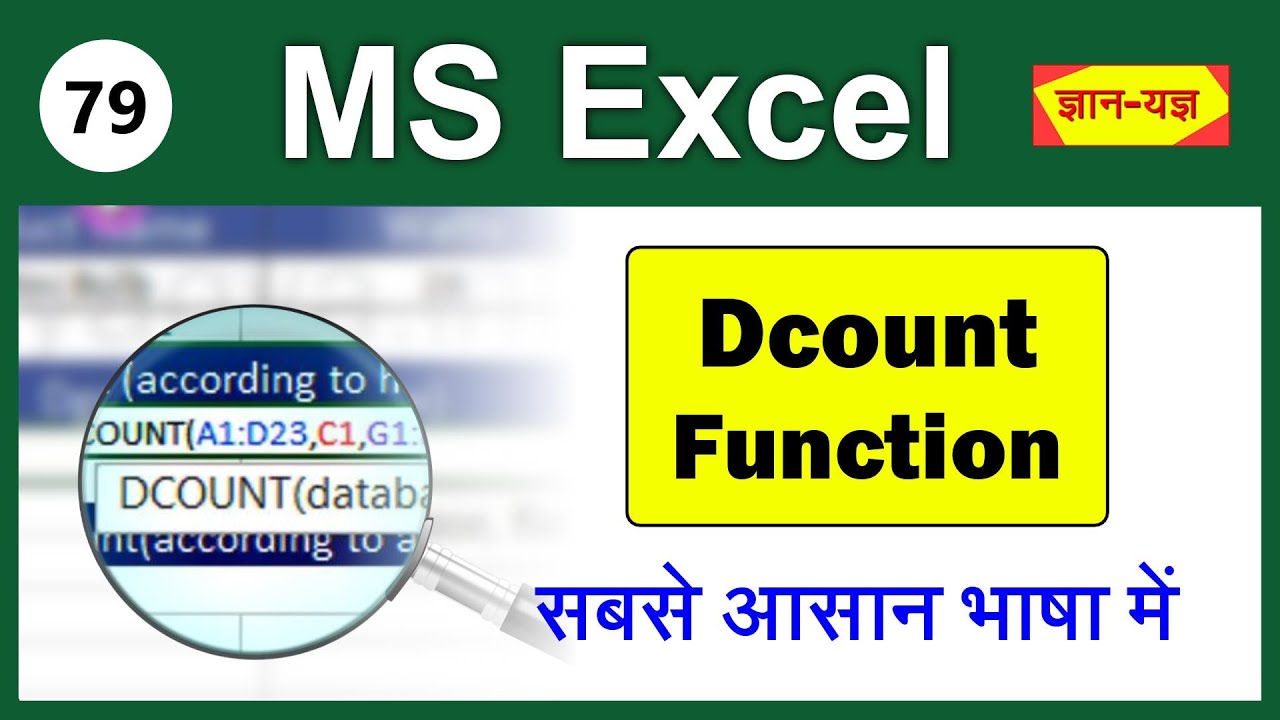 Microsoft Excel Dcount Function Use Dcount Formula In Excel Dcount Function In Ms Excel 8189