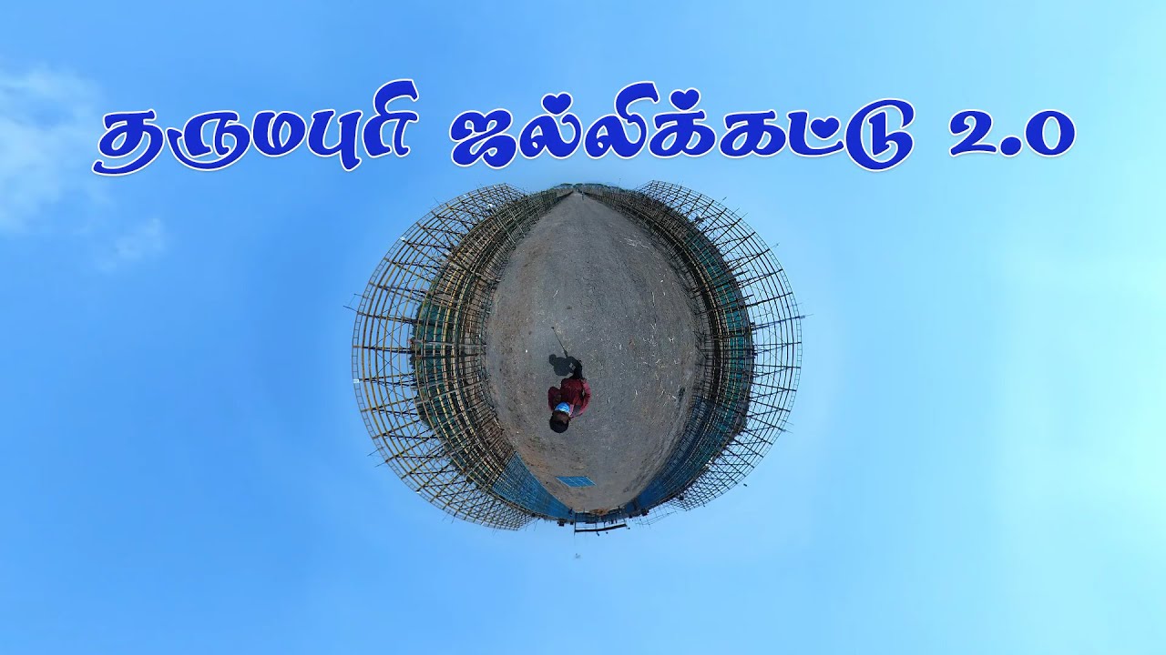 தருமபுரி ஜல்லிக்கட்டு 2.0 HD 360 |Dharmapuri Jallikattu 2022 - YouTube