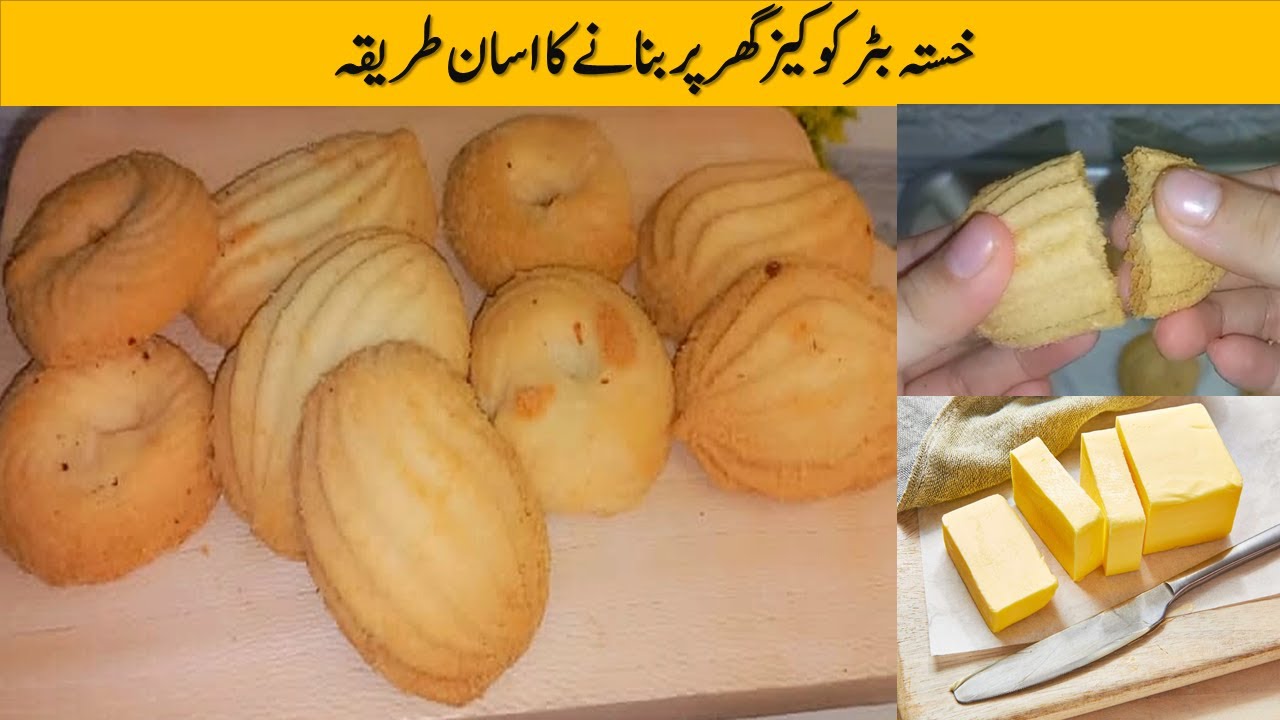 "Perfectly Crispy Butter Cookies: Step-by-Step Tutorial" - YouTube
