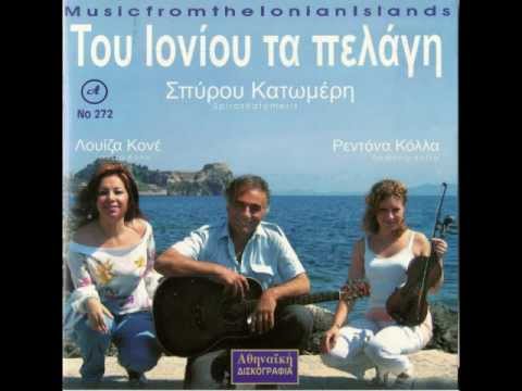 ΤΑ ΚΕΡΚΥΡΑΙΚΑ ΣΕ ΤΟΝ ΛΑ ΜΑΤΖΟΡΕ.wmv - YouTube
