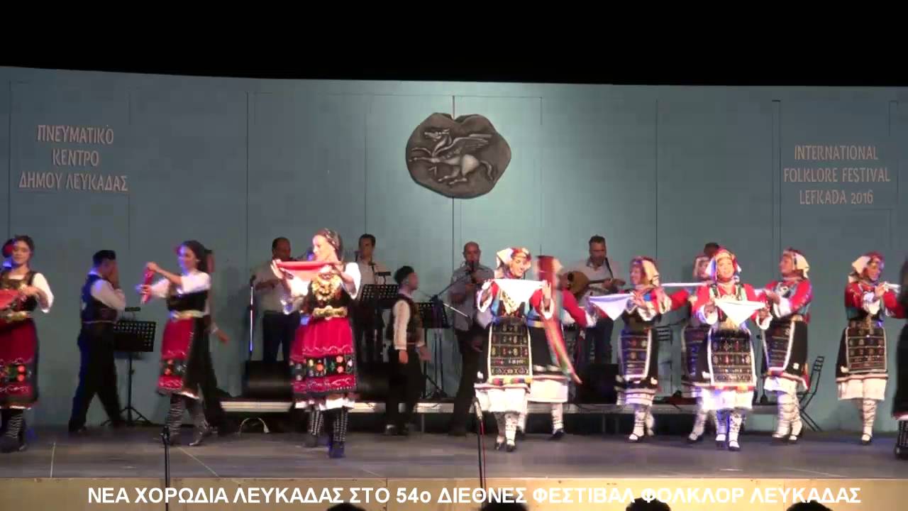 Η ΝΕΑ ΧΟΡΩΔΙΑ ΛΕΥΚΑΔΑΣ ΣΤΟ 54ο ΦΕΣΤΙΒΑΛ ΦΟΛΚΛΟΡ ΛΕΥΚΑΔΑΣ 25 8 2016 ...