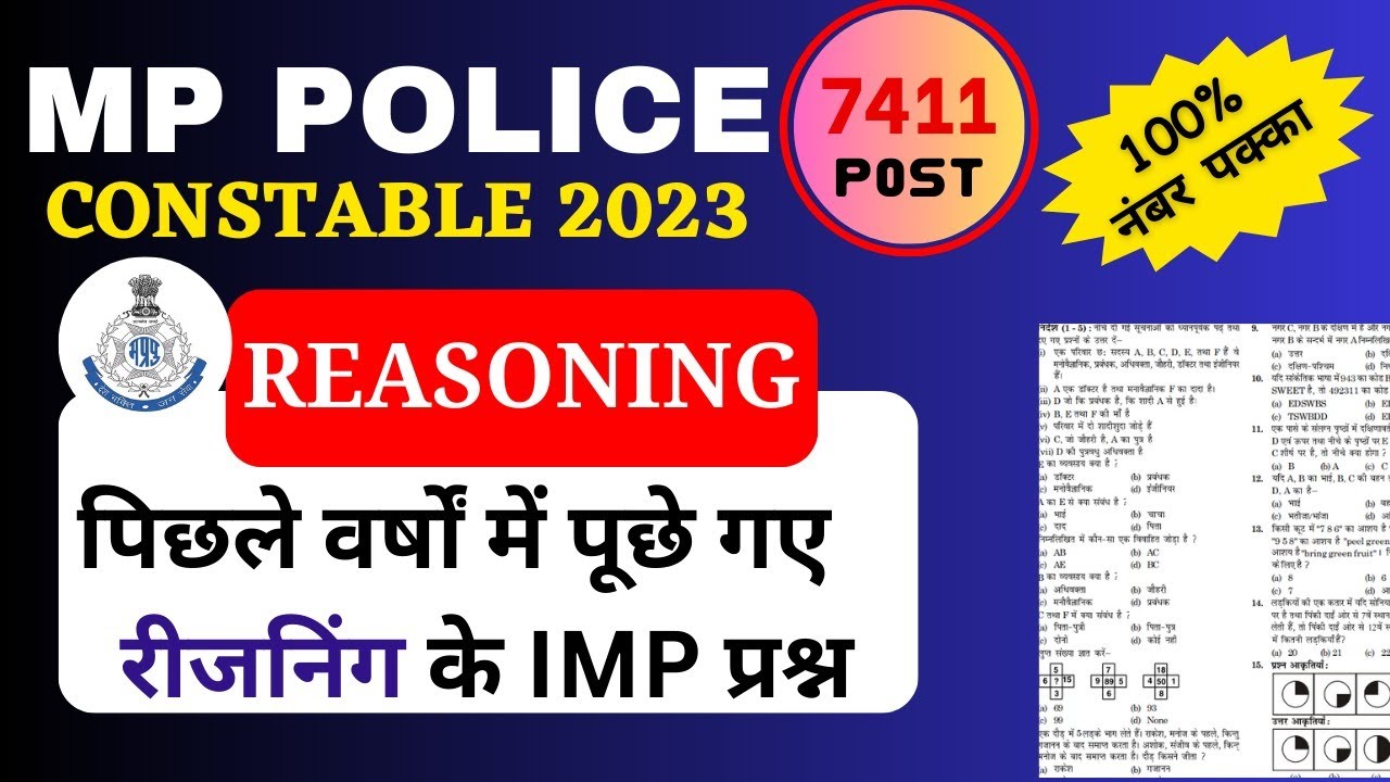 MP Police 2023 ||Mp police previous year 2022 में पूछे गए reasoning के ...