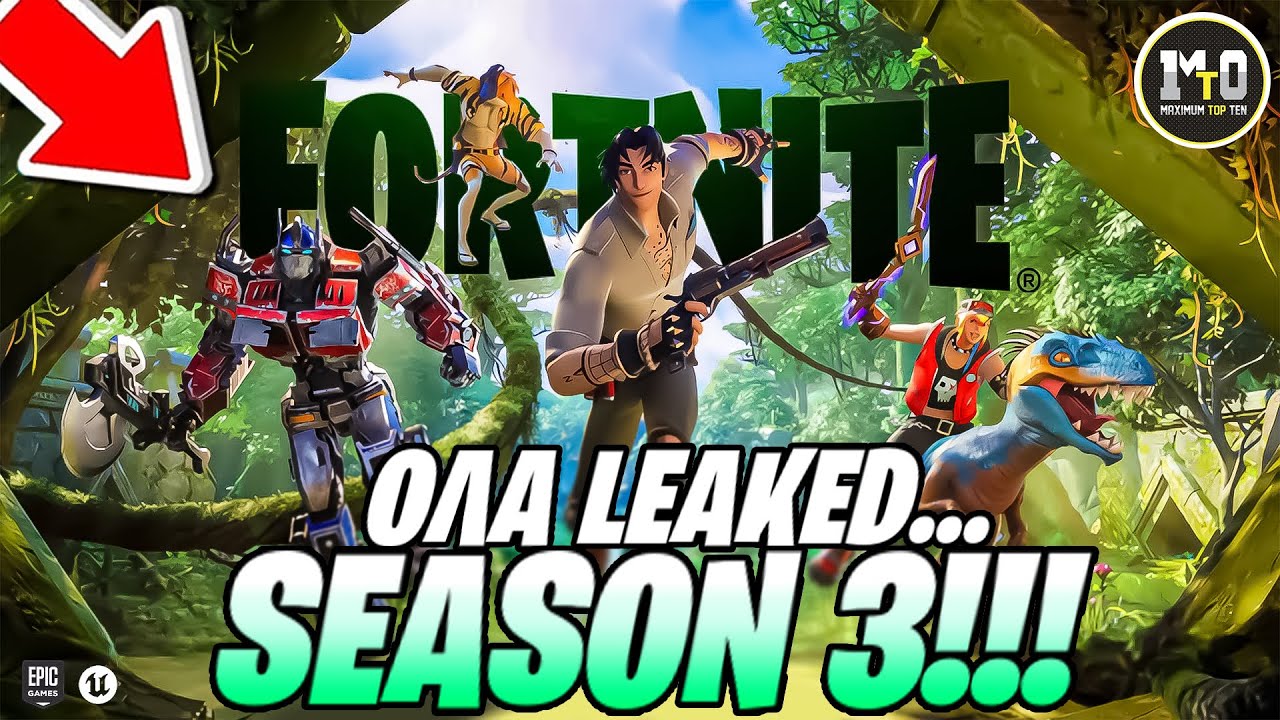 ΑΥΤΗ ΕΙΝΑΙ Η ΝΕΑ ΣΕΖΟΝ 3... ΟΛΑ LEAKED! 😱 BATTLE PASS, ΟΠΛΑ ΚΑΙ ΧΑΡΤΗΣ ...