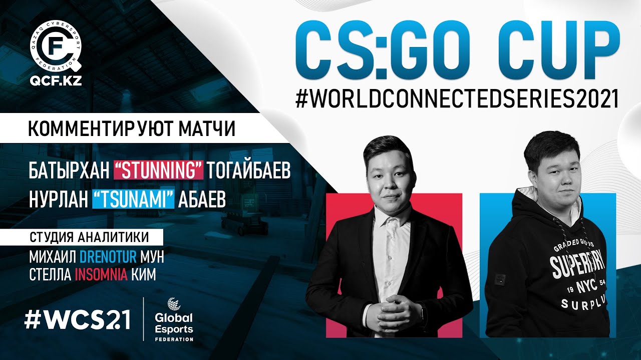 CS:GO Cup #WorldConnectedSeries2021 | 1 день - YouTube