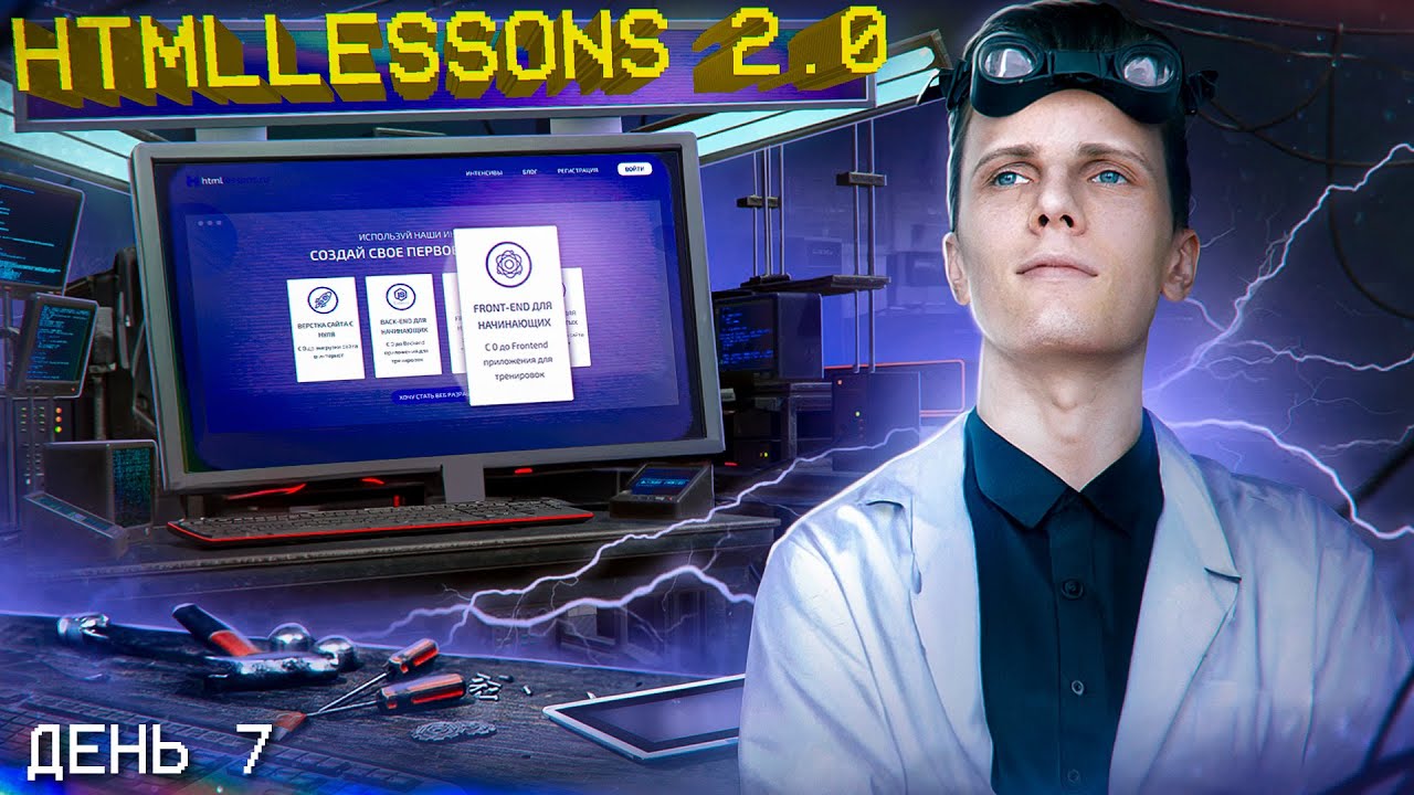 Работаем с интерсепторами в Apollo Htmllessons 20 День 7 Next Nestjs Graphql Youtube