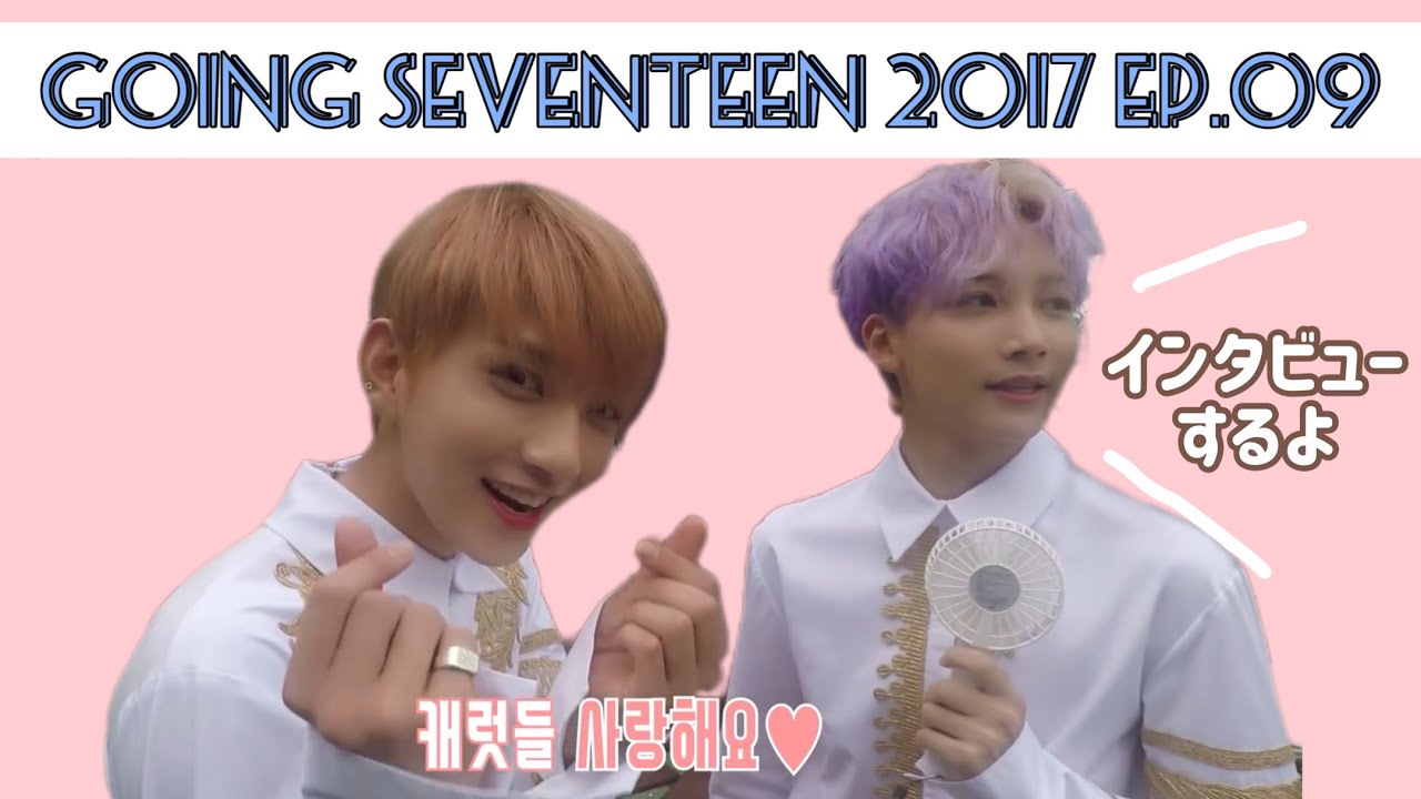 【SVT日本語字幕】DIAMOND EDGE コンサート#1💎GOING SEVENTEEN 2017 EP.09 - YouTube
