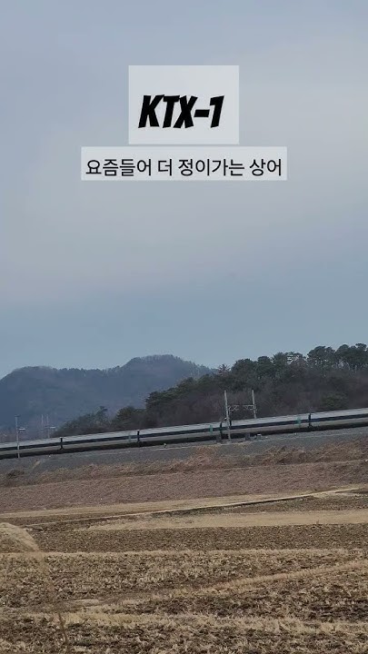 KTX-1 - YouTube