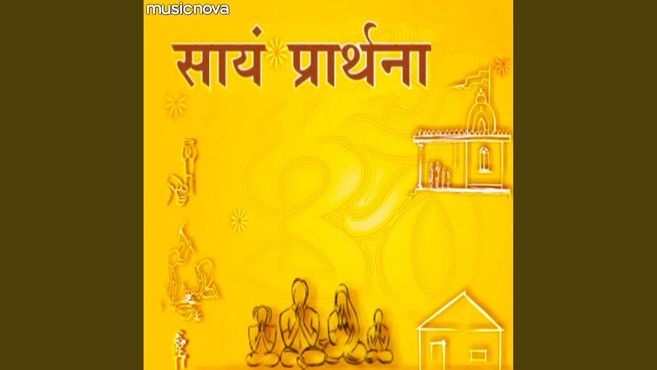 Sayam Prarthana - YouTube