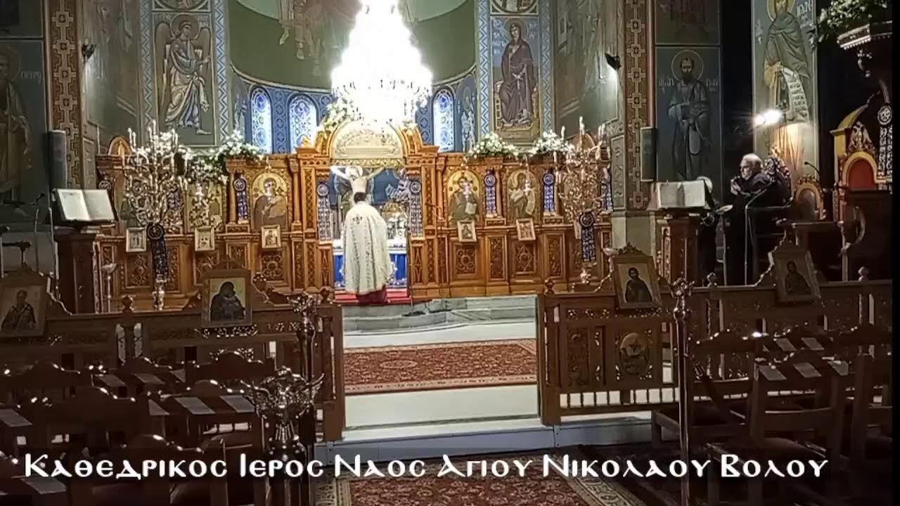 ΟΡΘΡΟΣ ΘΕΙΑ ΛΕΙΤΟΥΡΓΙΑ 10 12 2021 Ι Ν ΑΓ ΝΙΚΟΛΑΟΥ ΒΟΛΟΥ - YouTube