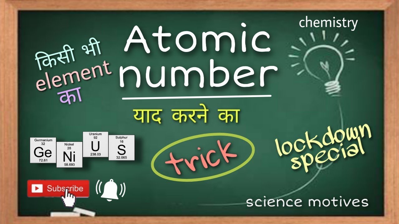 Simple trick to learn atomic number of any elements ( lockdown special ...