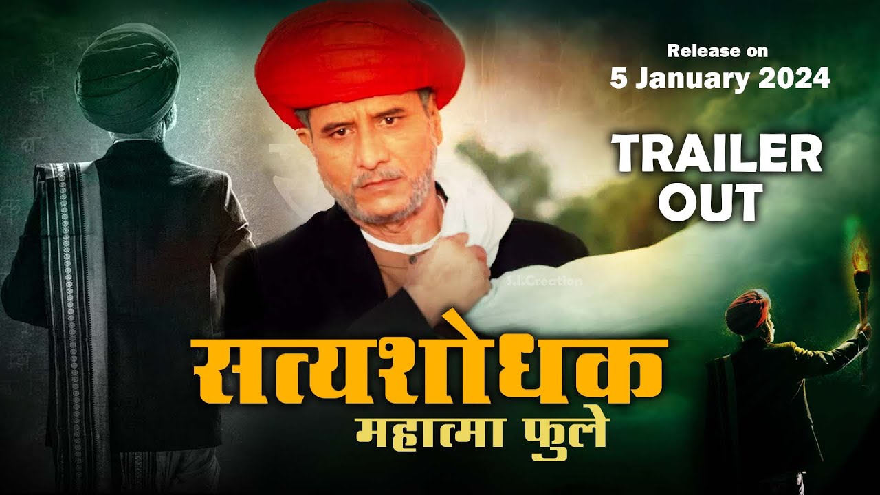 Satyashodhak - Official Trailer | सत्यशोधक महात्मा फुले | 5 January ...