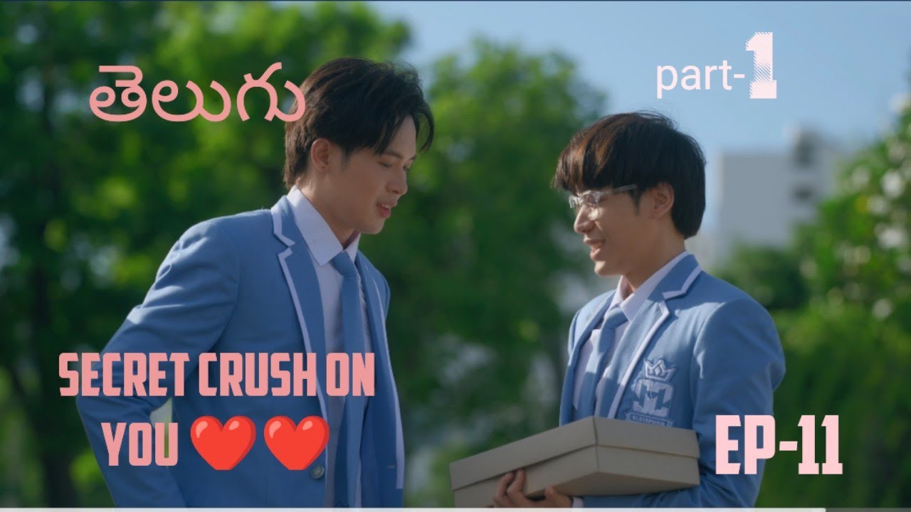 secret crush on you 😍😘 Ep-11 part-1 explanation in తెలుగు - YouTube