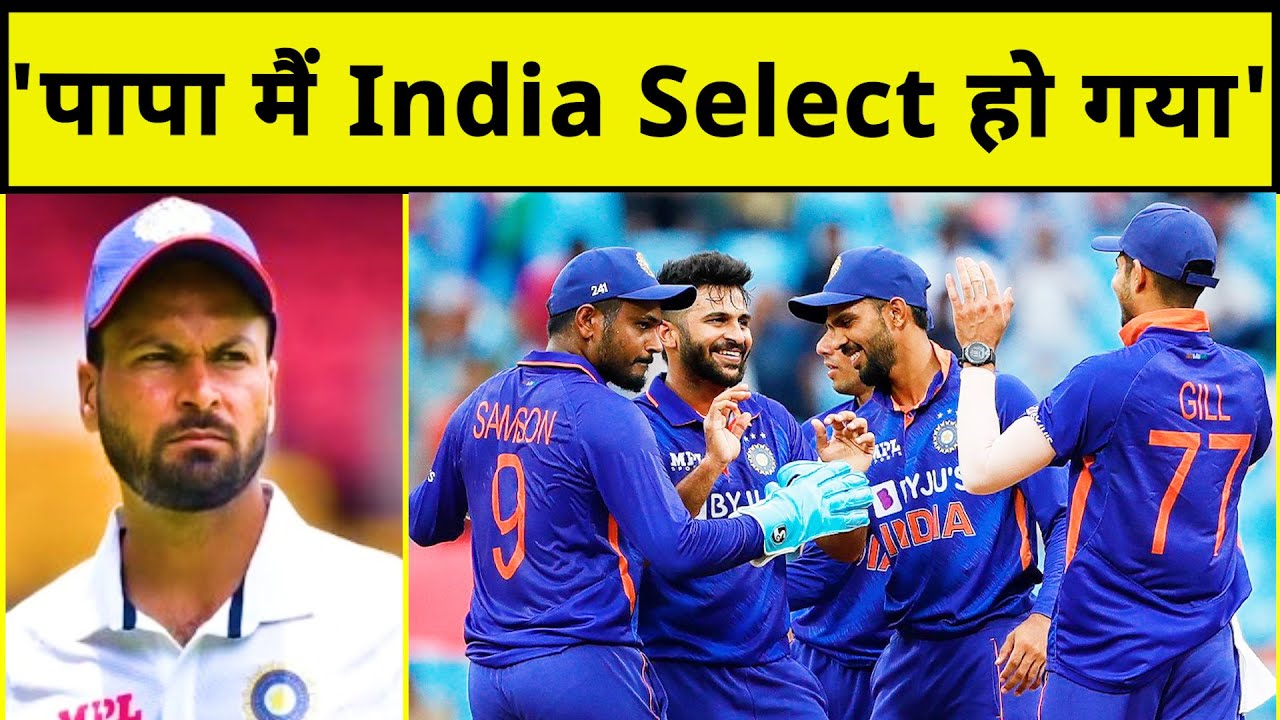 Team India में Surprise entry के बाद Fast Bowler Mukesh ने दिया ...