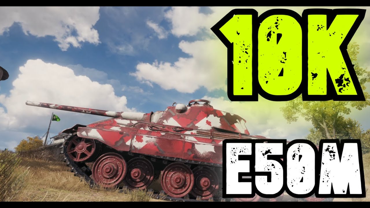 E50M -10K | World Of Tanks "VirtualPain" - YouTube