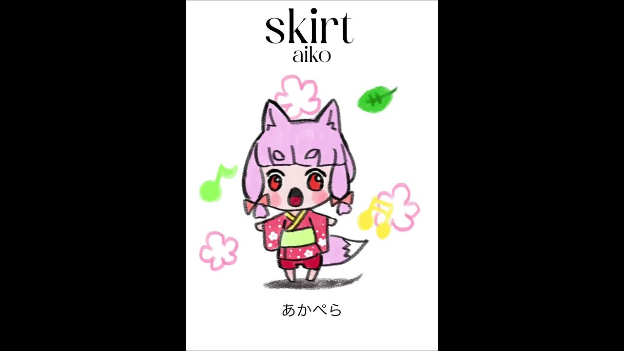 歌ってみた 】skirt #aiko #skirt #アポカリプスホテル #op #アカペラ #short #shorts - YouTube