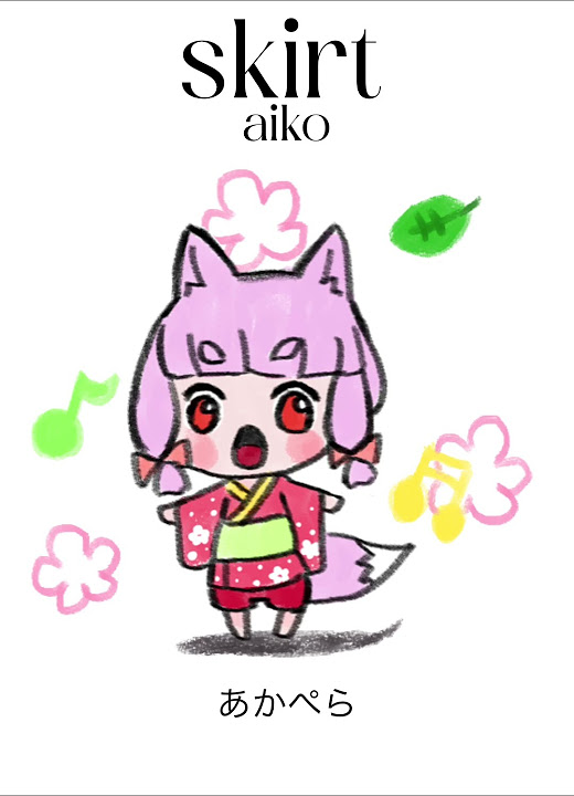 歌ってみた 】skirt #aiko #skirt #アポカリプスホテル #op #アカペラ #short #shorts - YouTube