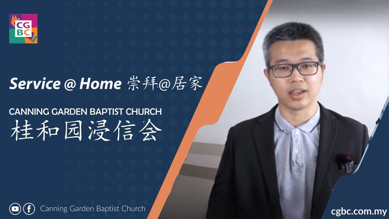 CGBC 28th July 2024 Sunday Service - Rev. Dr. Chuah Chia Choon - YouTube