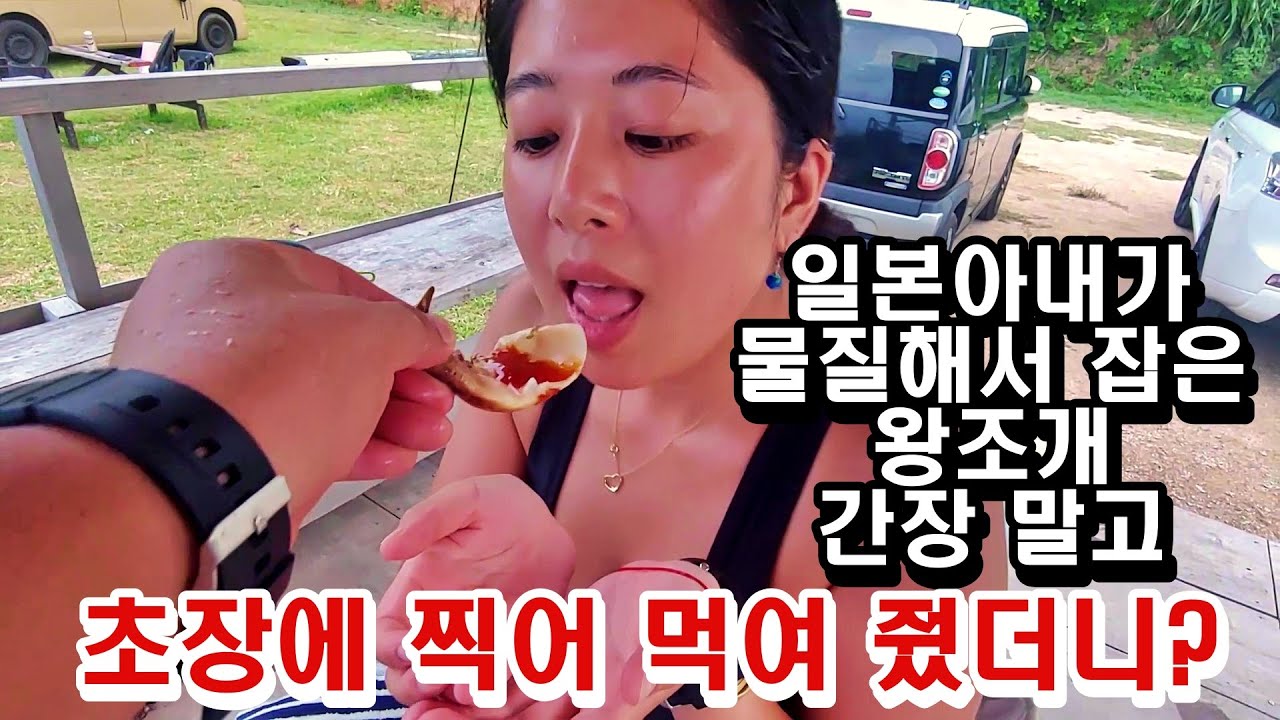 일본 아내의 물질의 추억 오키나와 북부 차박여행 오키나와 최고의 캠핑장 아단비치 소개 오키나와 일본여행 국제커플 일본생활 일본차박과 캠핑 이야기 Youtube