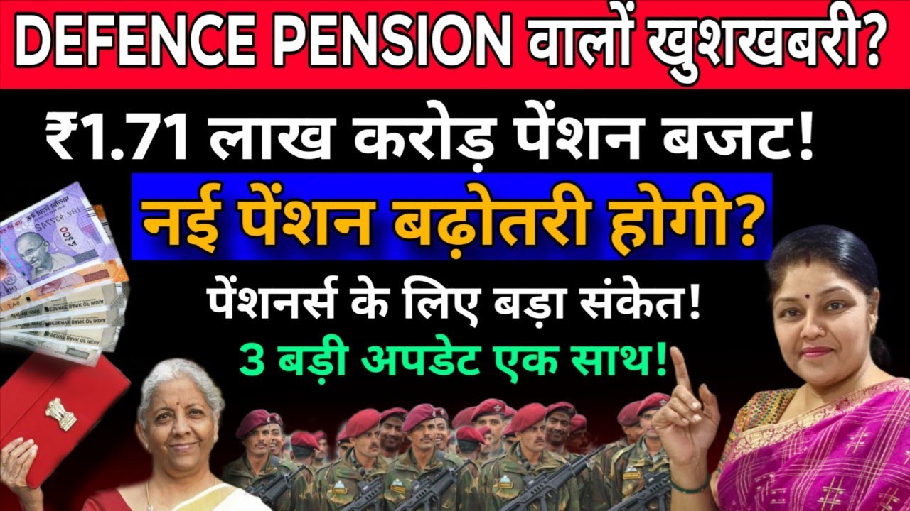 8th Pay Commission: pension and salary hike, Defence Pension Budget ₹1. ...